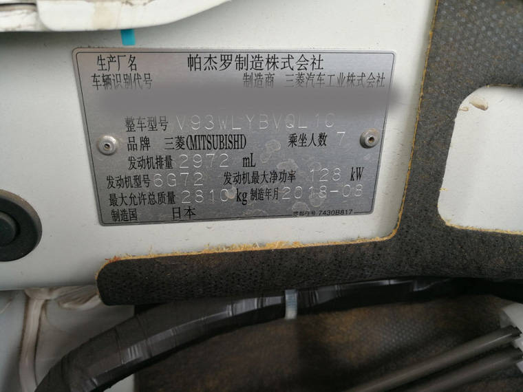 三菱帕杰罗V93刷ecu改善动力迟滞助力更强越野_搜狐汽车_搜狐网