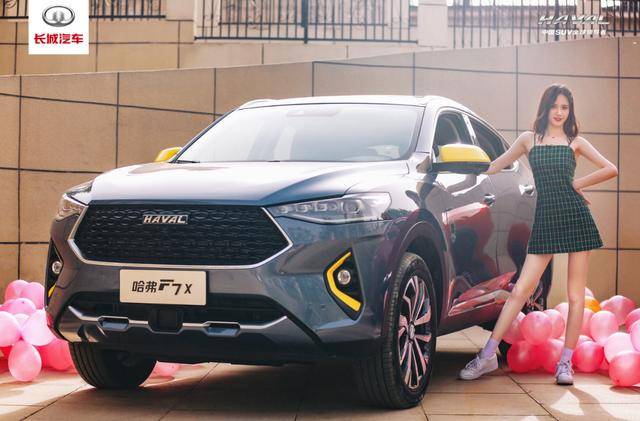 壕送特价车！哈弗F7花式助力520全民告白日_搜狐汽车_搜狐网