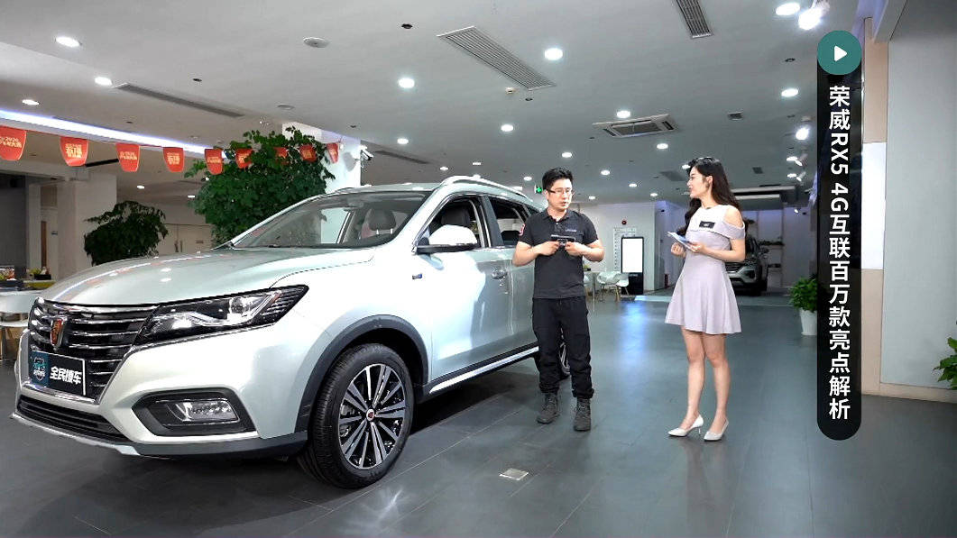 荣威RX5 4G互联百万款领潮上市 实际支付价9.18万元起_搜狐汽车_搜狐网