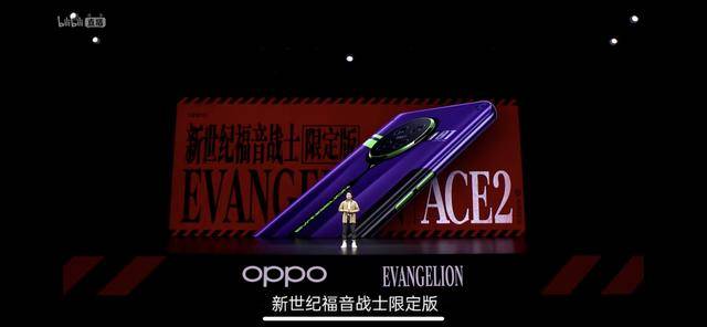 宠粉之作OPPO Ace2 EVA限定版亮相：同步率200％_搜狐汽车_搜狐网