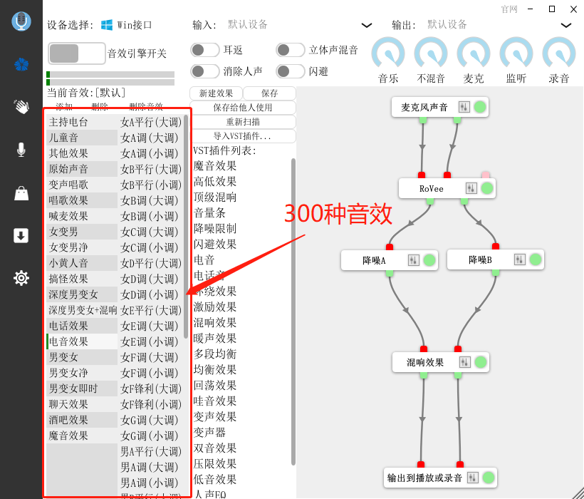 后期调音的软件能实时变声吗?比较变声器的效果如何呢?进行