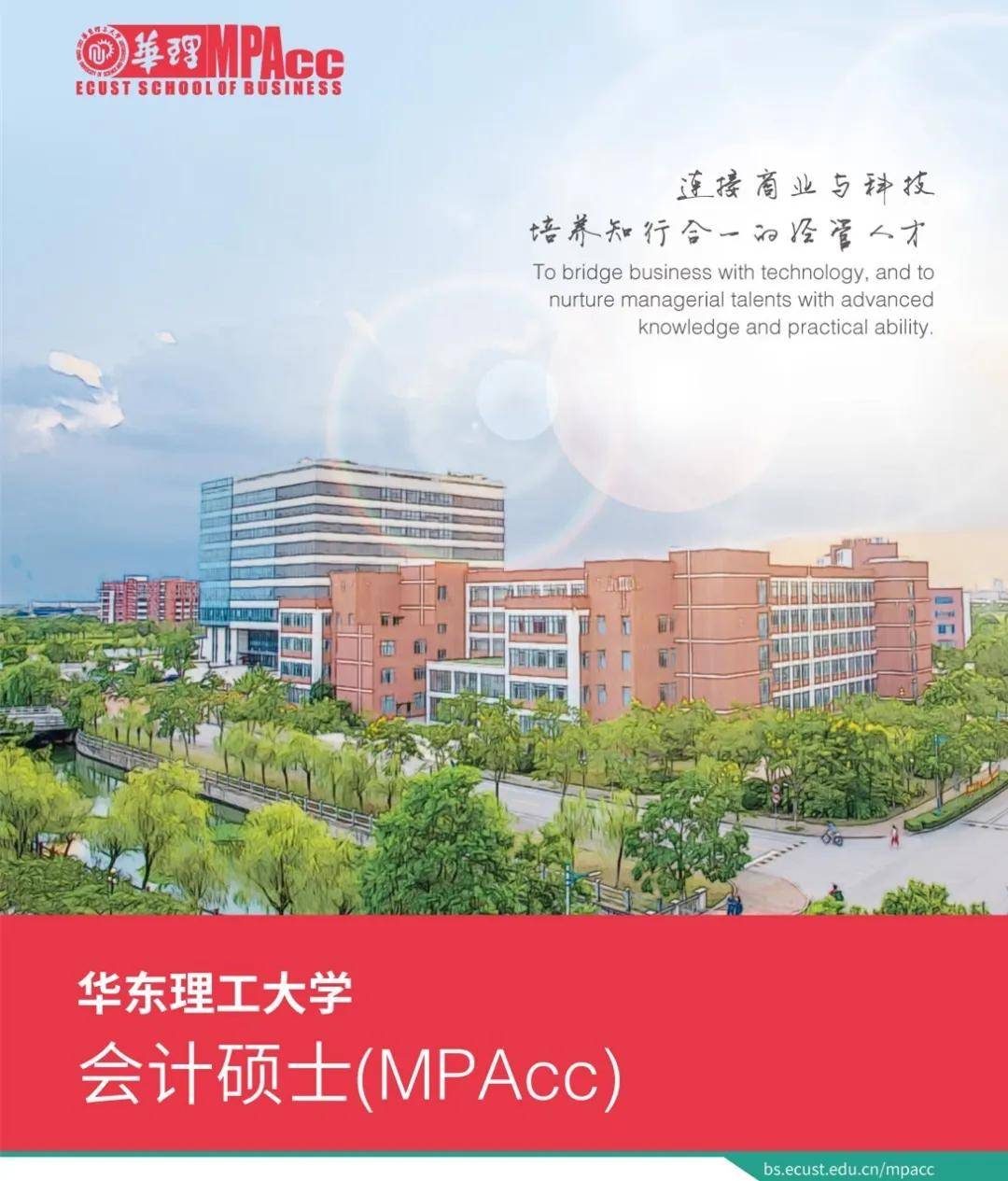 面试安排 | 华东理工大学2021年MPAcc优选面试时间预告-搜狐大视野-搜狐新闻