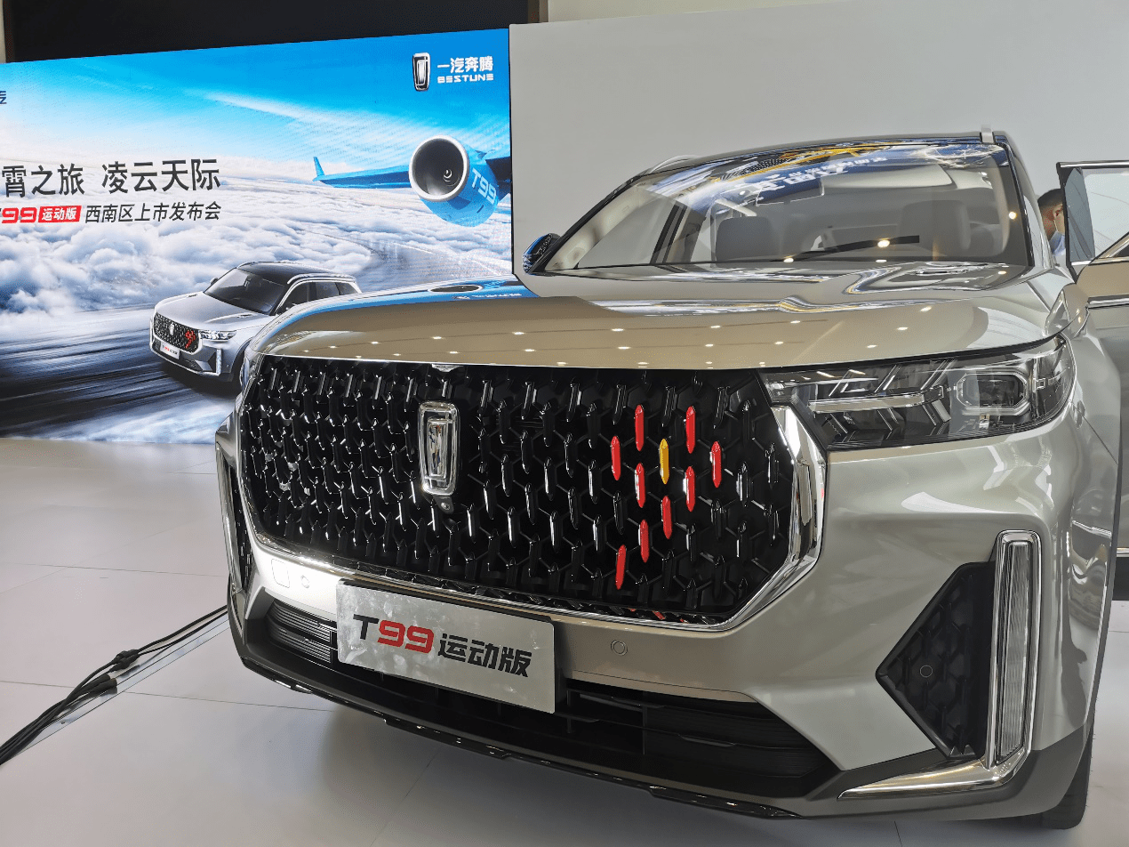 搭载2.0T发动机+爱信6AT，奔腾T99运动版西南区售15.99万起_搜狐汽车_搜狐网