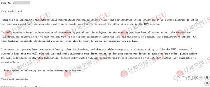 SGU合格 | 再摘帝大OFFER！大阪大学IUPS项目+1_日本