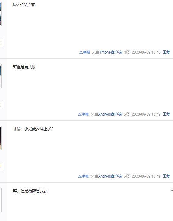 LWX输一局就被安排上，被称为最菜冠军ADC，S9冠军AD就这？_比赛