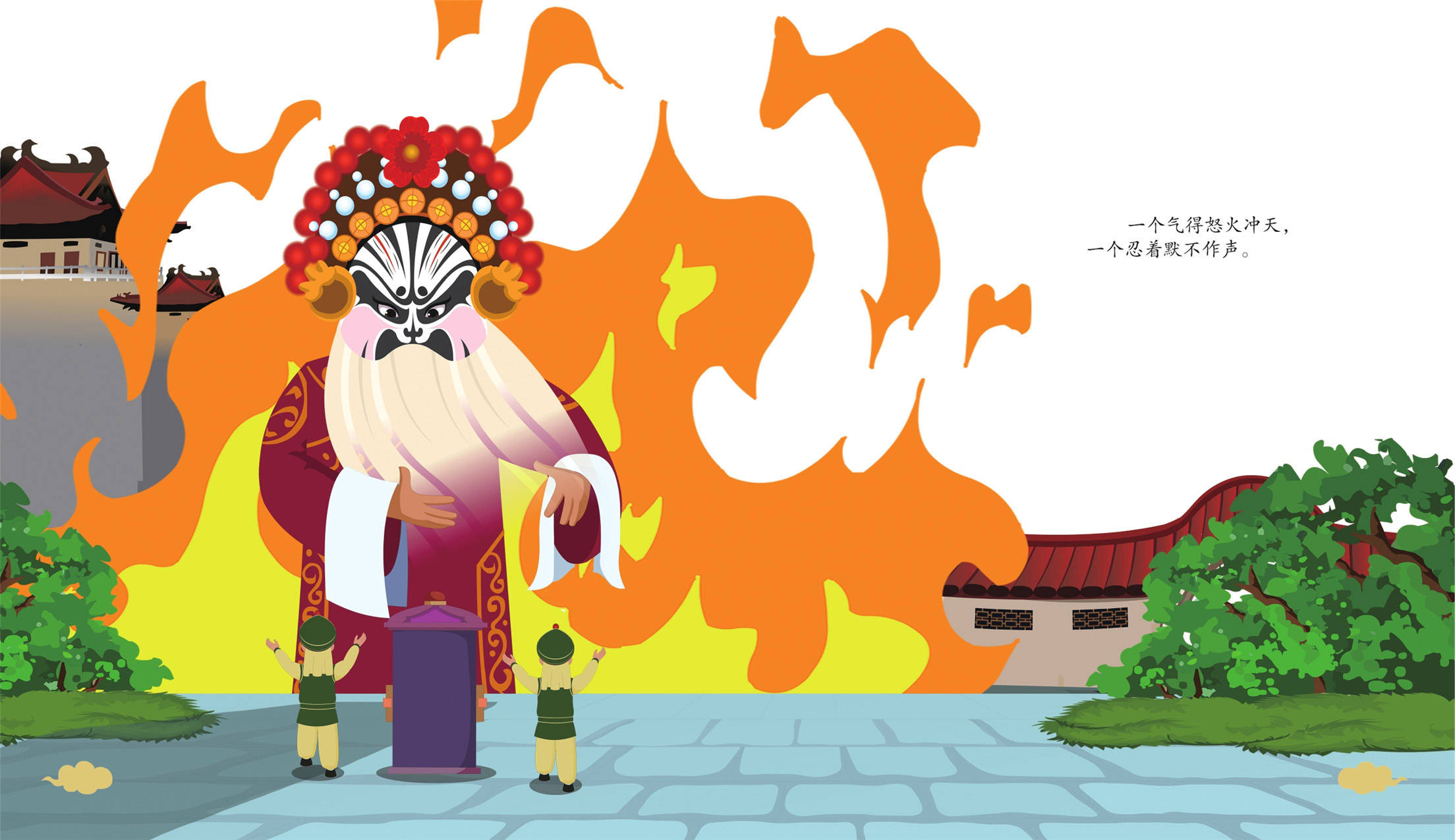 儿童绘本故事推荐《京剧-将相和》-搜狐大视野-搜狐新闻