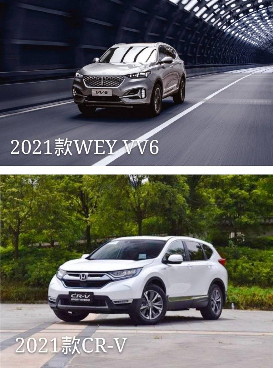 2021款WEY VV6杠上2021款CR-V，几轮对决，结果一目了然！_搜狐汽车_搜狐网