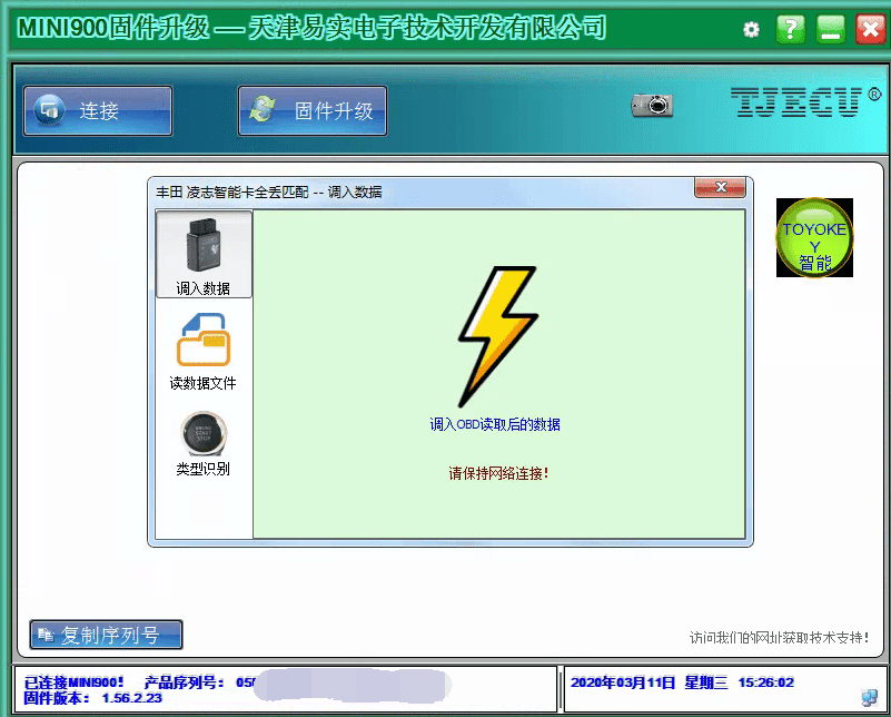 艾迪MINI900丰田/雷克萨斯智能钥匙OBD匹配方法之一_搜狐汽车_搜狐网