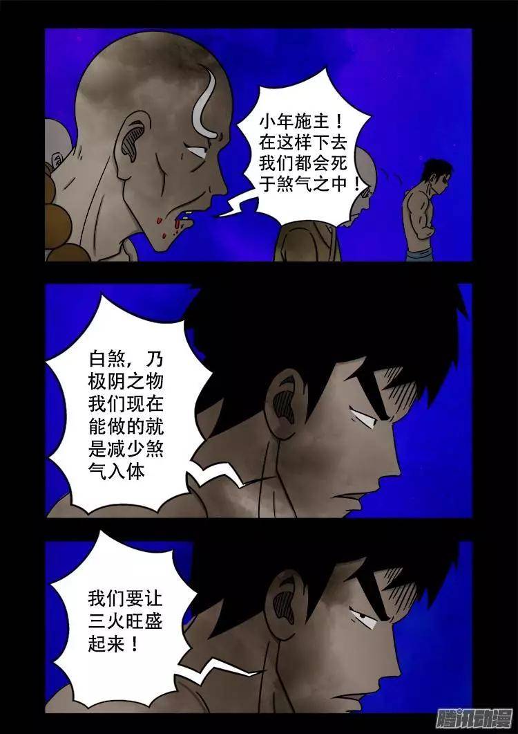 Gts缩小踩杀漫画免费