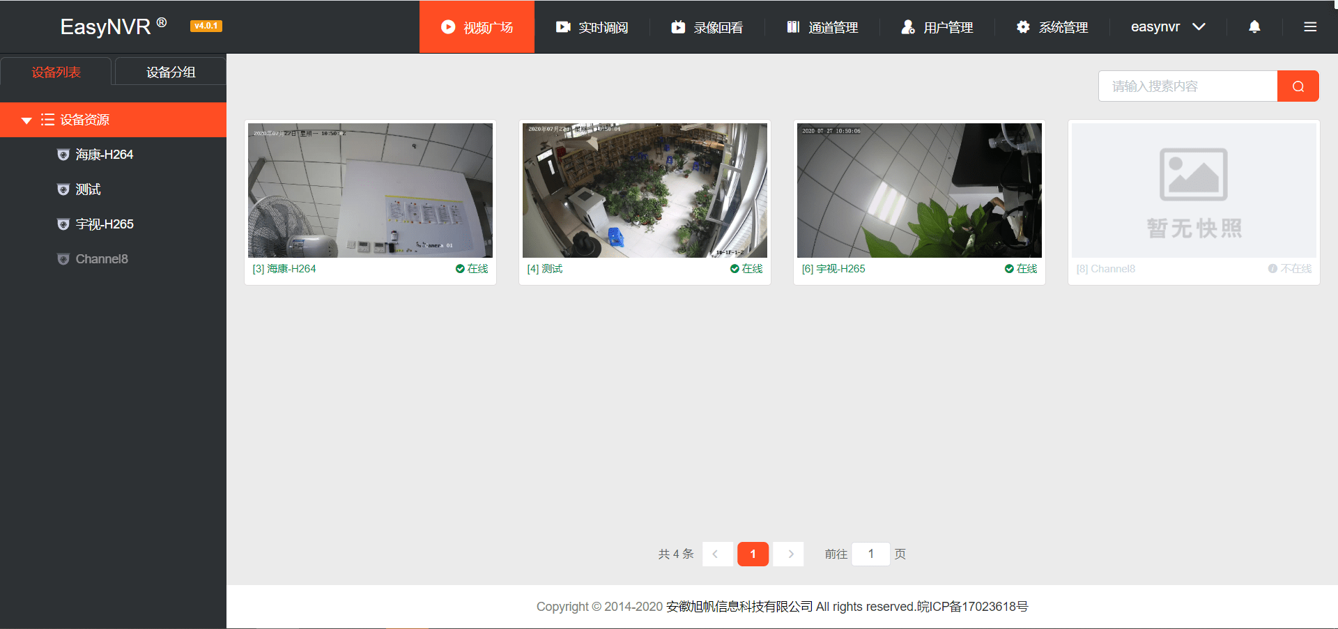 RTSP协议网络摄像头视频平台EasyNVR，匿名登录不显示设备资源如何解决？_joinStr