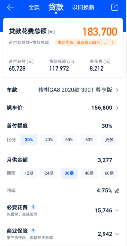 广汽传祺GA8长沙地区行情调查，售15.68万起，搭2.0T动力！_搜狐汽车_搜狐网