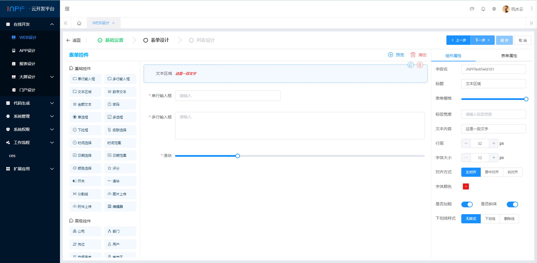 JNPF低代码开发平台—SpringCloud微服务解决框架-搜狐大视野-搜狐新闻