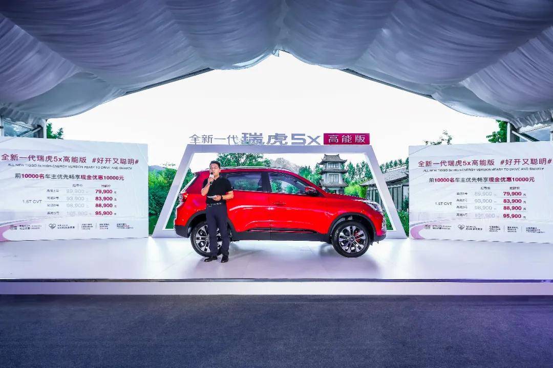 1.5T+9CVT，瑞虎5x高能版是十万以内最高性价比之选？_搜狐汽车_搜狐网