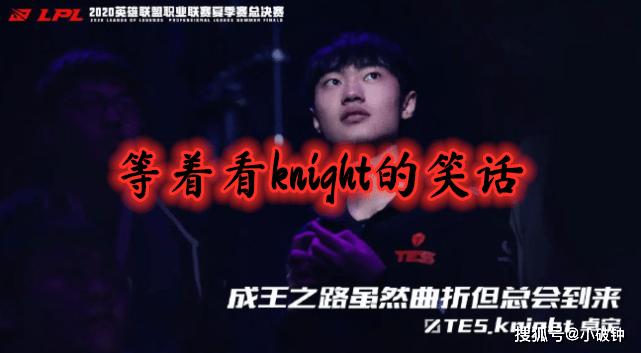 G2又整活了！Perkz直言：LPL被高估了，Knight不行，DWG最强-搜狐大视野-搜狐新闻