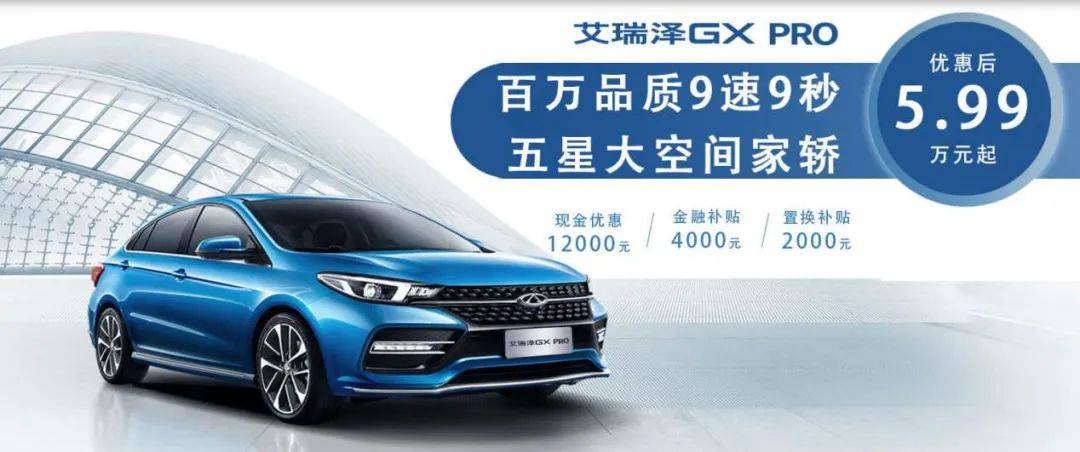 自主家轿牌面之争，艾瑞泽GX对比逸动PLUS，谁更好用还实惠？_搜狐汽车_搜狐网