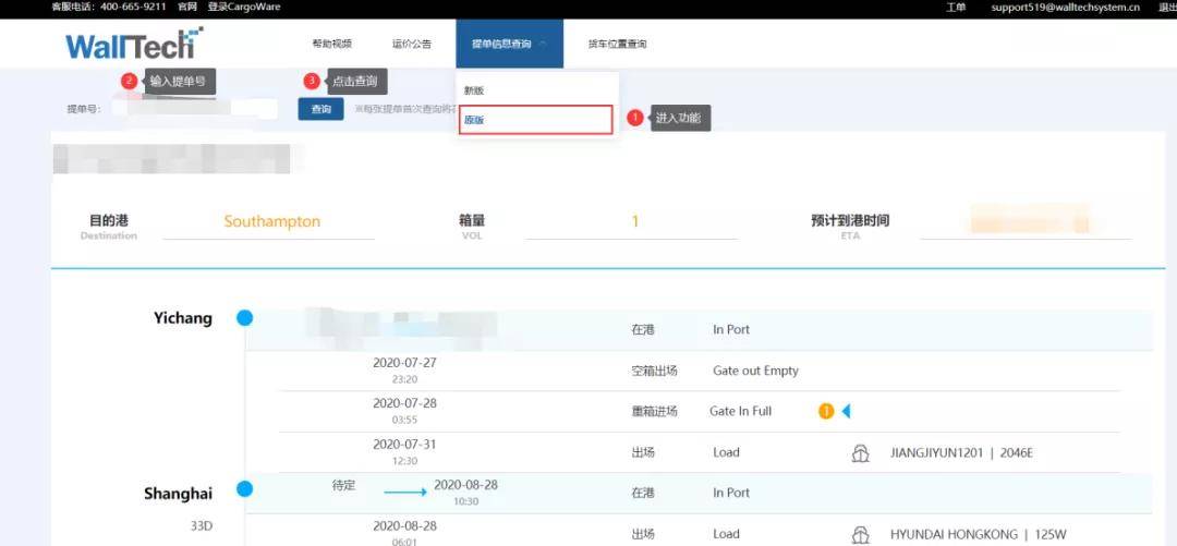 乘风破浪 | CargoWare提单查询功能，为您带来四大全新体验！_搜狐汽车_搜狐网
