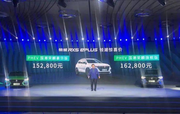 纯电续航里程达70km 荣威RX5 ePLUS正式上市售15.58万起_搜狐汽车_搜狐网