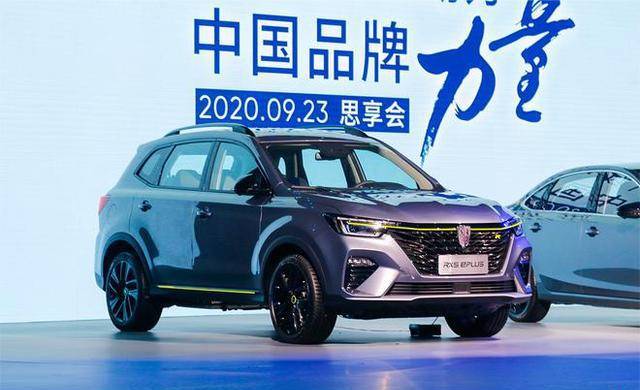 武装3.0T绿色动力，荣威RX5 ePLUS搅局插电混动市场_搜狐汽车_搜狐网