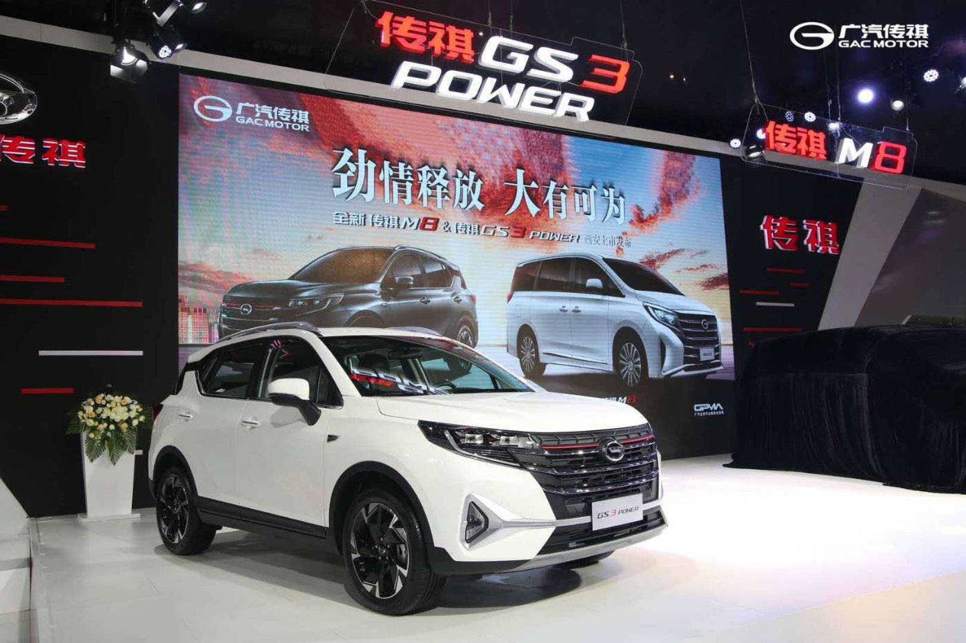 增配不增价 全新传祺M8、GS3 POWER双车闪耀上市！_搜狐汽车_搜狐网