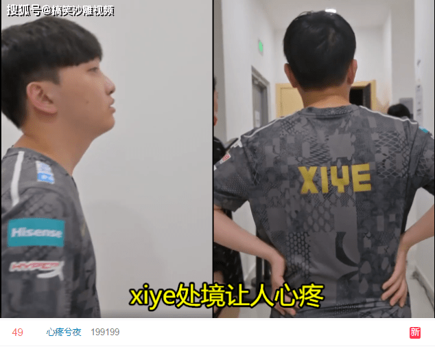 LGD落败后，Peanut假赛问题已然实锤，赛后xiye“背影图”火了_比赛