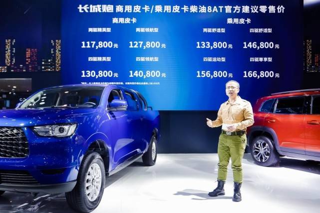 柴油国六8AT全系11.78万元起，长城炮强势出击武汉车展_搜狐汽车_搜狐网
