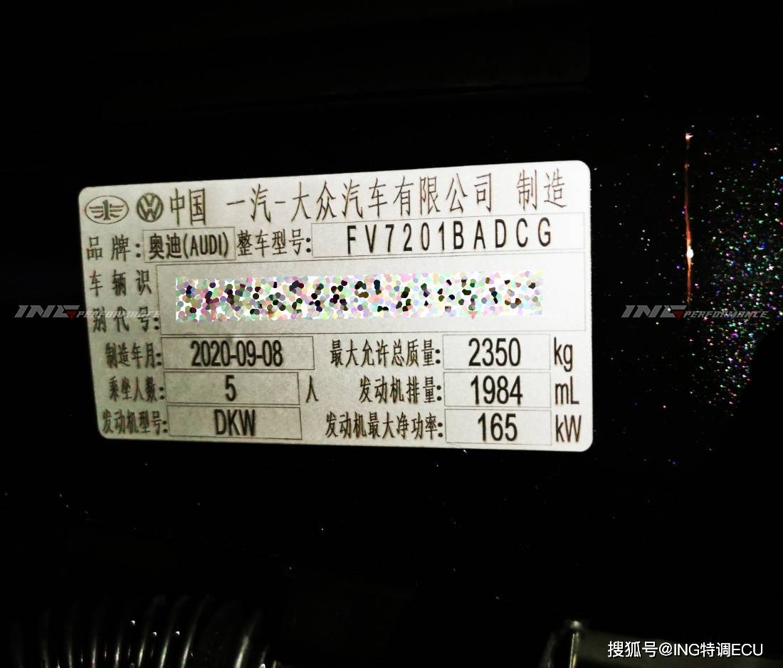20款奥迪A6L刷ECU升级ING特调方案，2.0T动力堪比3.0T_搜狐汽车_搜狐网