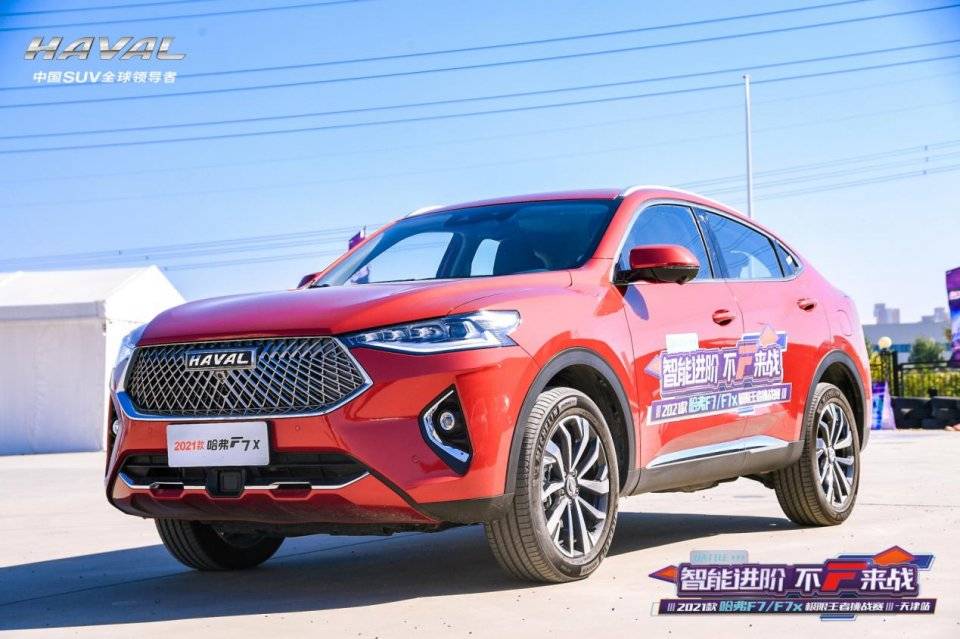 2021款哈弗F7/F7x极限王者挑战赛天津站圆满落幕_搜狐汽车_搜狐网