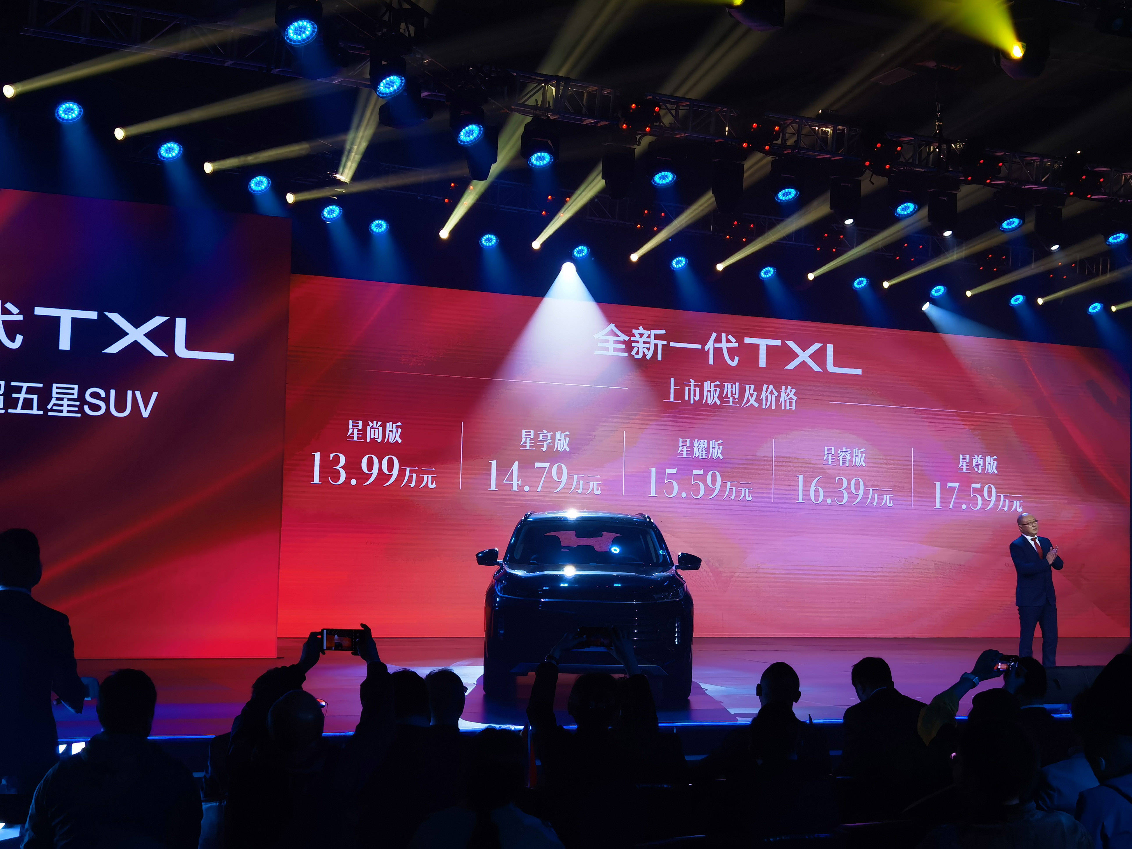 五星+的安全性能，13.99万元起售，全新一代星途TXL正式上市_搜狐汽车_搜狐网
