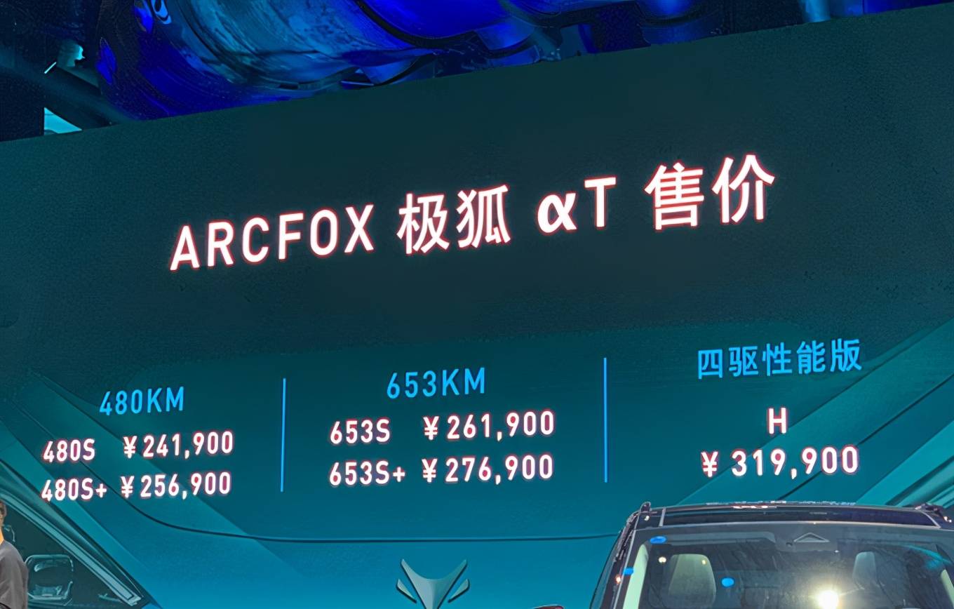 北汽ARCFOX 24.19万起 空间不及比亚迪唐，你选谁？_搜狐汽车_搜狐网