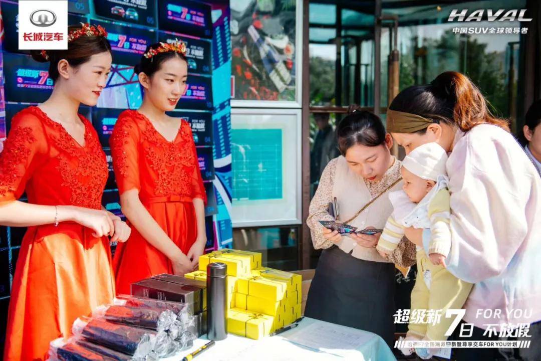 2021款哈弗F7/F7x尊贵服务再获好评 专属For You计划实力宠粉_搜狐汽车_搜狐网