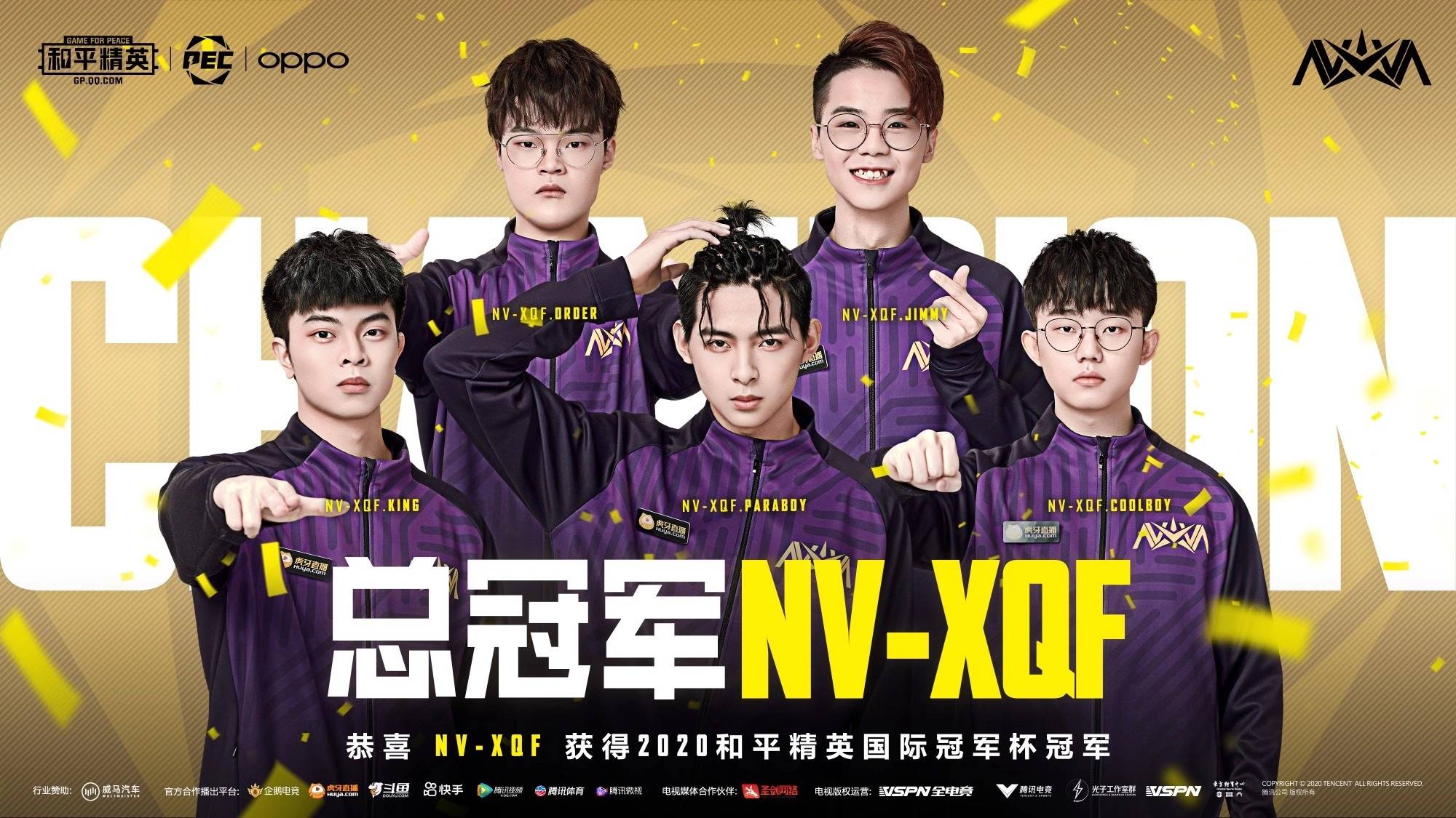 NV-XQF蝉联PEC冠军独揽500万奖金 和平精英全球总决赛即将打响_赛事