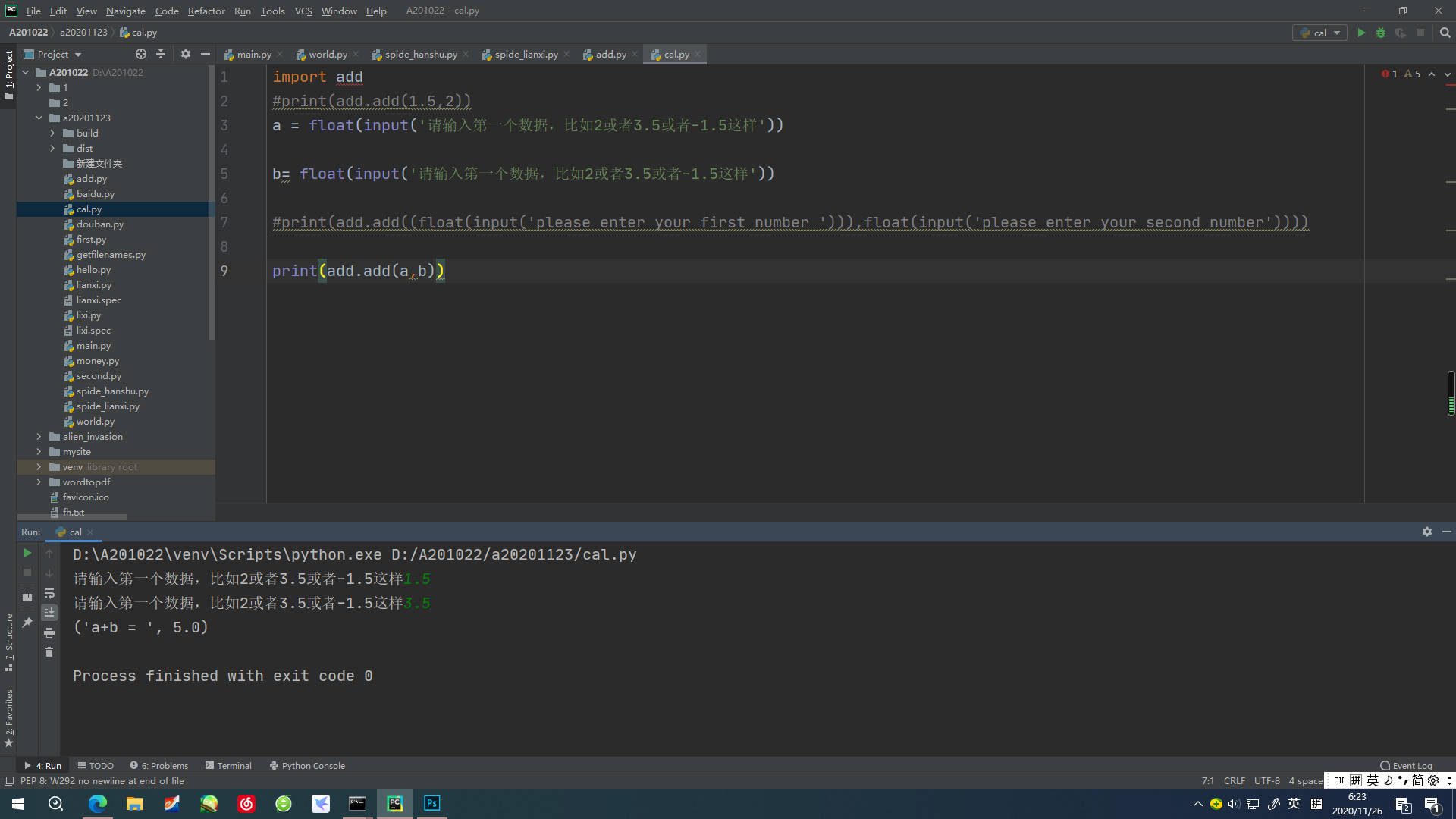 Python Add函数python中函数的运用(1) Csdn博客