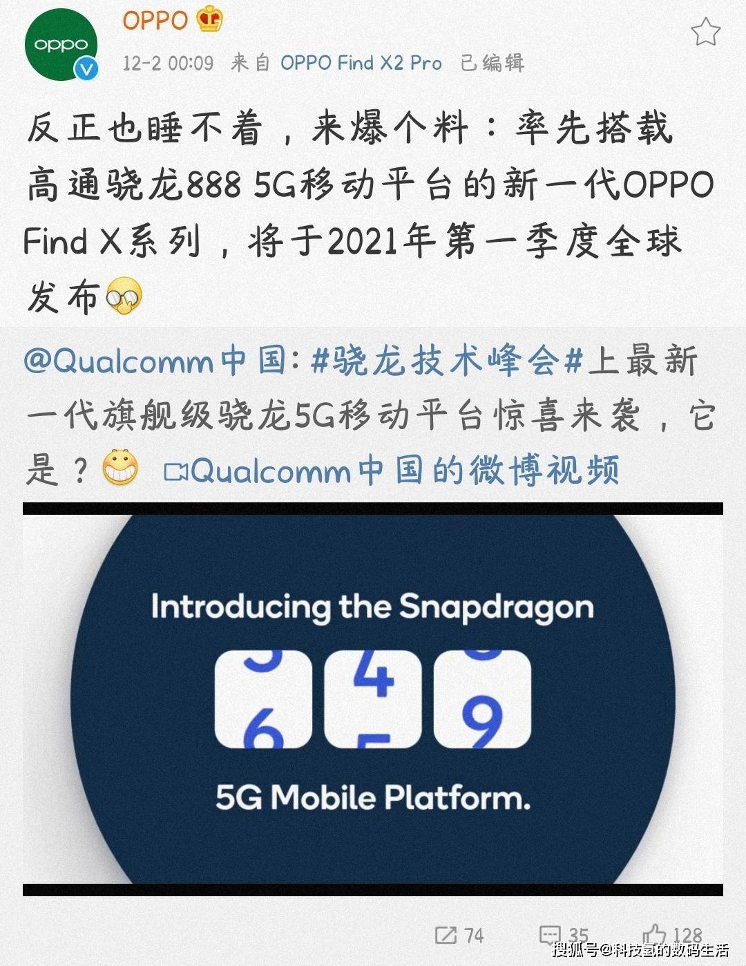 小米11首发高通骁龙888旗舰芯片，5nm性能显著，相机算法处理提升35%。-搜狐大视野-搜狐新闻