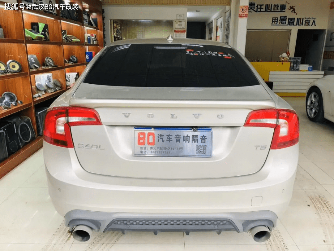 武汉80带你体验不一样的沃尔沃S60L，继隔音后再打造个性音响系统_搜狐汽车_搜狐网