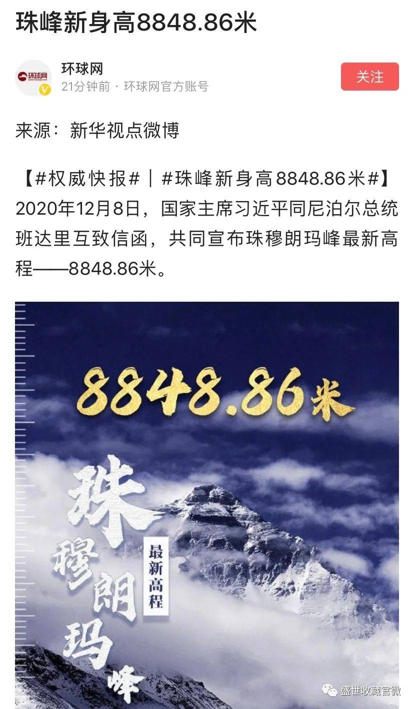 刚刚！珠峰新高度公布——8848.86米！-搜狐大视野-搜狐新闻