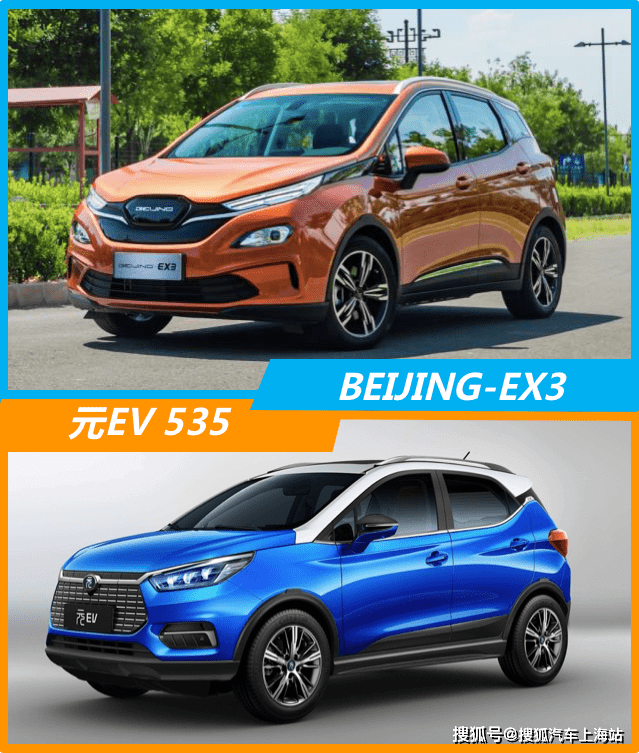 “无车家庭”选车指南 10万预算选BEIJING-EX3还是元EV？_搜狐汽车_搜狐网