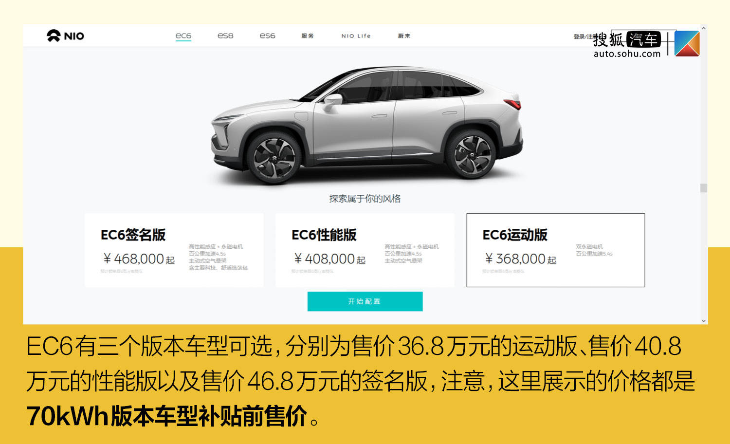 Model Y和EC6究竟差了多少钱？ 我们从官网订了两台车给你看_搜狐汽车_搜狐网