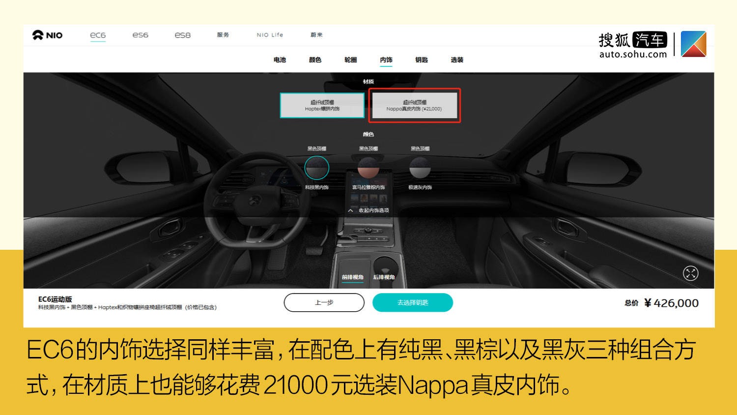 Model Y和EC6究竟谁更便宜？官网实际订车流程告诉你真相_搜狐汽车_搜狐网