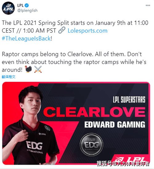 LPL官推预警厂长的F6不能够动，这是要首发出战了吗？_小将