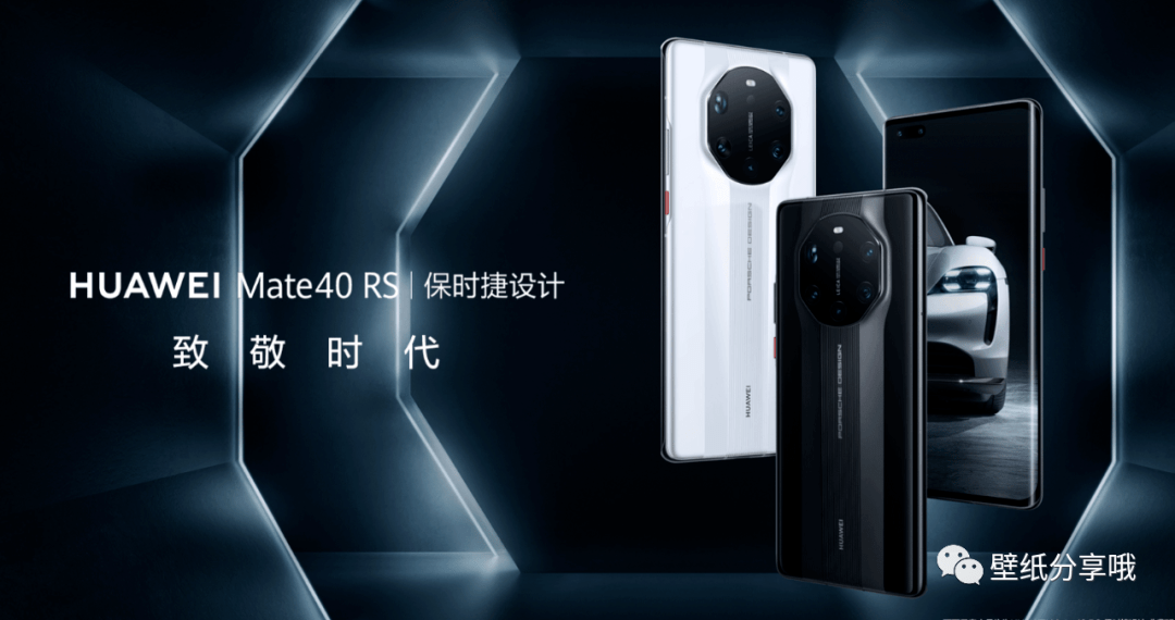 华为Mate40 Pro内置系统原生2K分辨率壁纸分享_操作