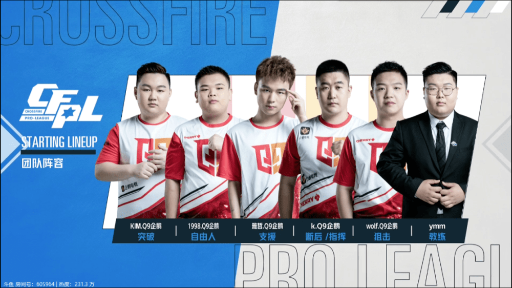 Q9穿越火线：CFPL 5.15 Q9 vs SV 不忘初心继续努力_wolf