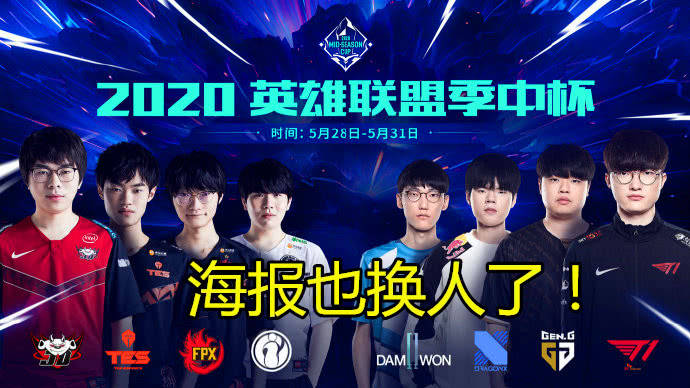 LOL季中杯赛程规则出炉，FPX在揭幕战对战T1，BO5第一场是盲选！_队伍