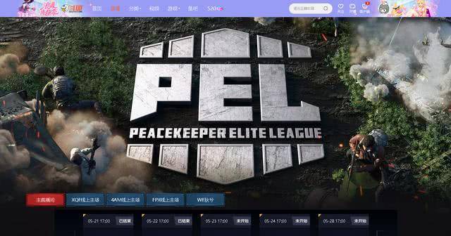 和平精英PEL升降赛：4AM.33五杀技惊四座，XQF再吃一鸡稳坐榜首_比赛