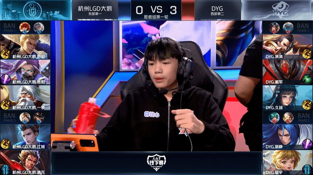 DYG季后赛4：1轻松战胜LGD大鹅，成功吃到“鹅肉”_双方