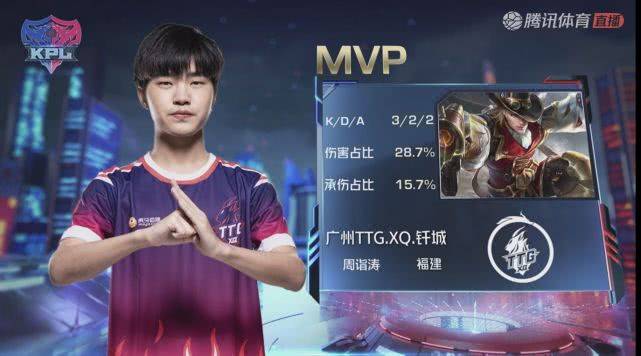 KPL春季赛：广州TTG.XQ4-2战胜西安WE 挺进败者组第三轮_团战