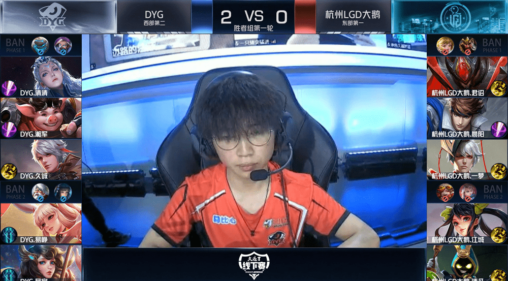 DYG季后赛4：1轻松战胜LGD大鹅，成功吃到“鹅肉”_双方