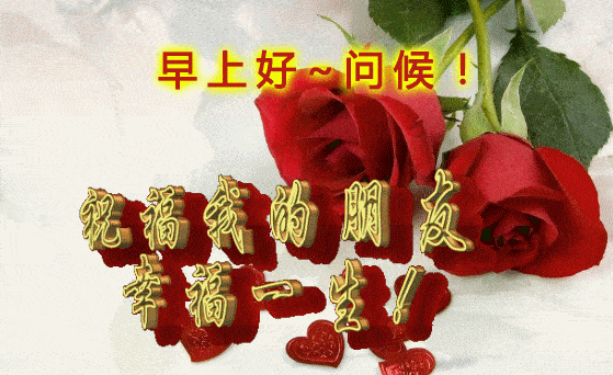 和恋人讲道理,是不想谈了;和老婆讲道理,是不想过了,早安安康