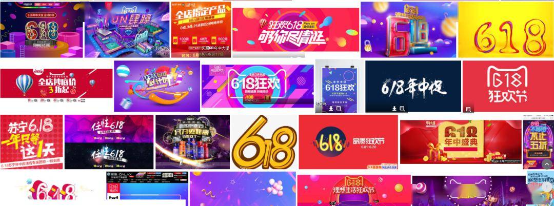 京东618icon原来有这么多含义！_视觉