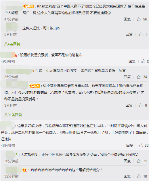 OMG回应Khan被喷事件惹众怒！官方公布处理结果：罚款并禁赛！_选手