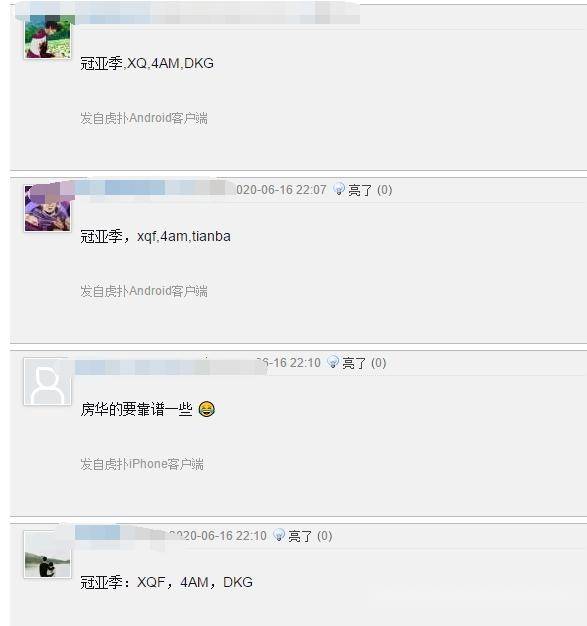 13位解说竞猜PLE夺冠战队，4AM与XQF成为夺冠大热门_预测